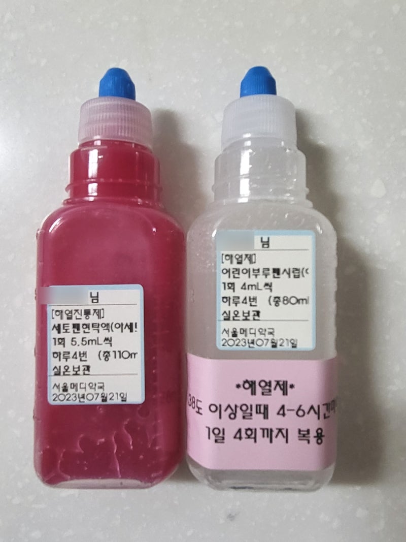 해열제 교차복용 시간 어린이 해열제 교차복용 고열 수액 어린이부루펜시럽 세토펜현탁액 용량 네이버 블로그