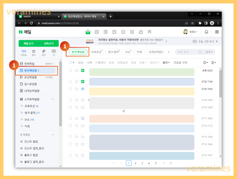 네이버메일 발송취소 회수 방법 : 네이버 블로그