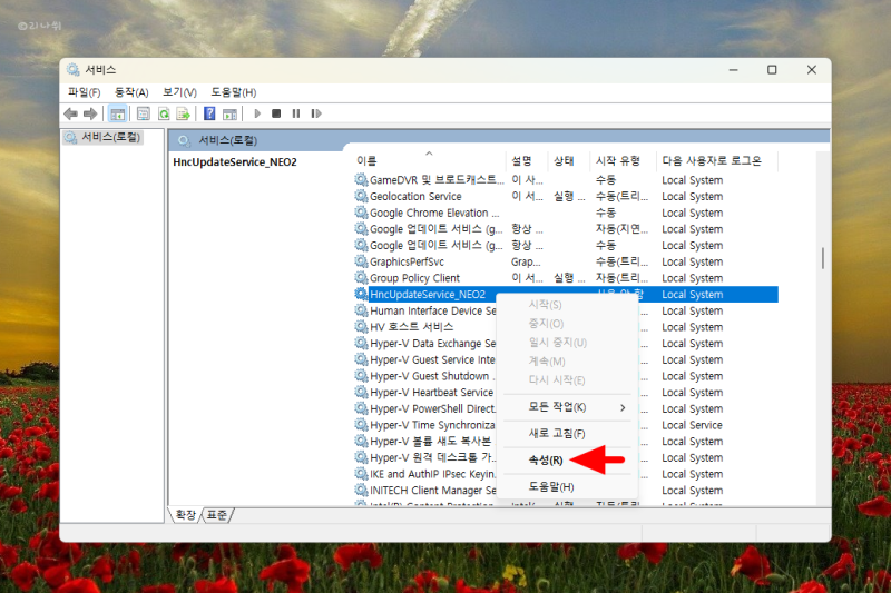 한컴 자동 업데이트 끄기 3가지 방법으로 알림 안뜨게 하기 네이버 블로그