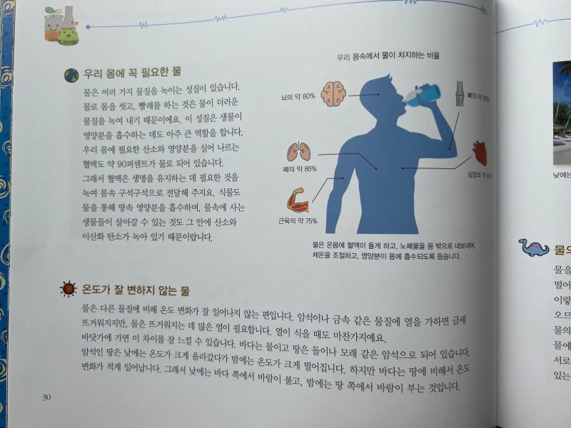 물질의 구조와 성질을 알아보는 기탄교육 대단한 과학동화 네이버 블로그