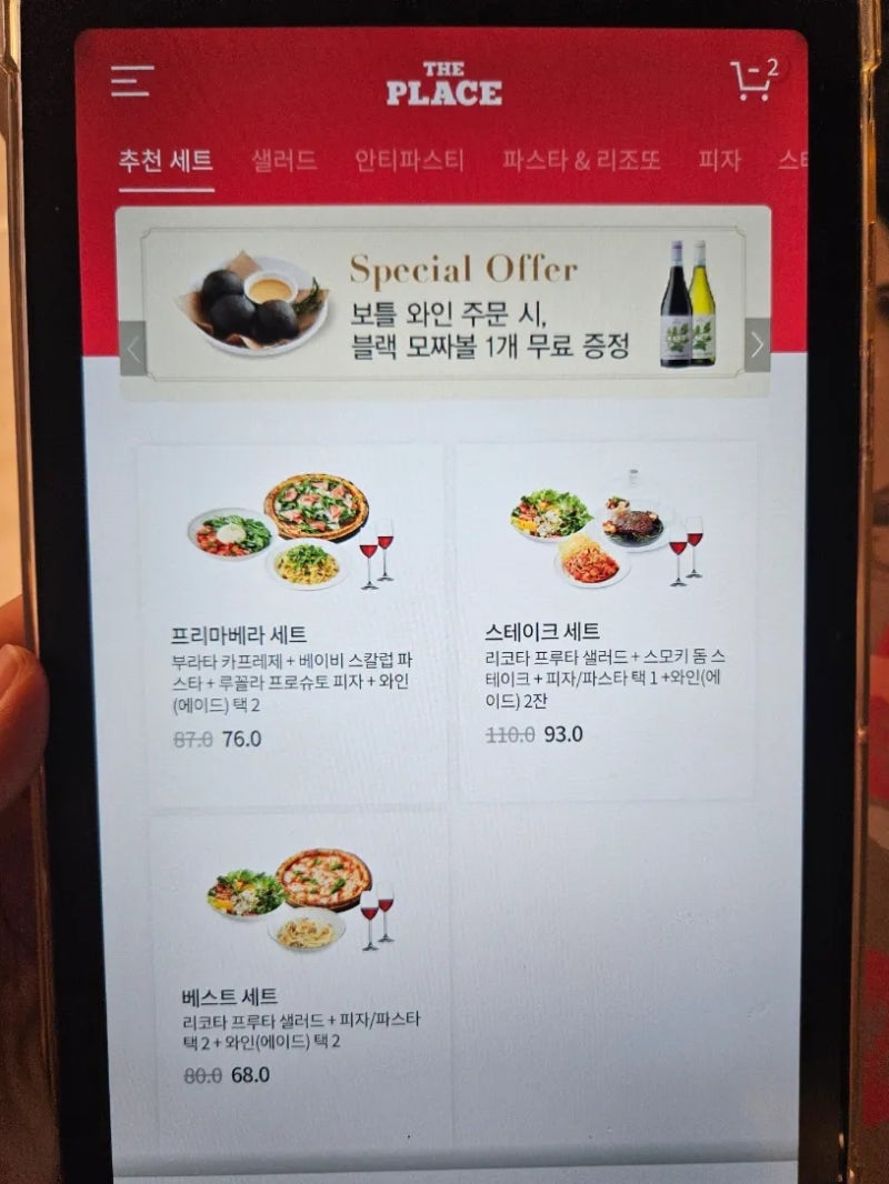 코엑스 스타필드 더플레이스 파스타 피자 메뉴 주차 네이버 블로그