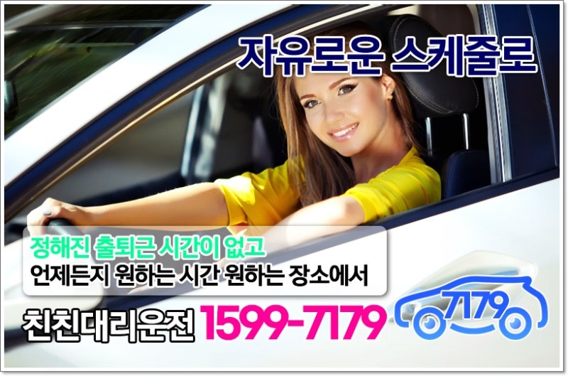 성남 분당 안성 안산 대리운전기사 대리기사 탁송기사 모집로지와 병행하려는 카카오기사 콜마너기사 티맵기사 모집 네이버 블로그