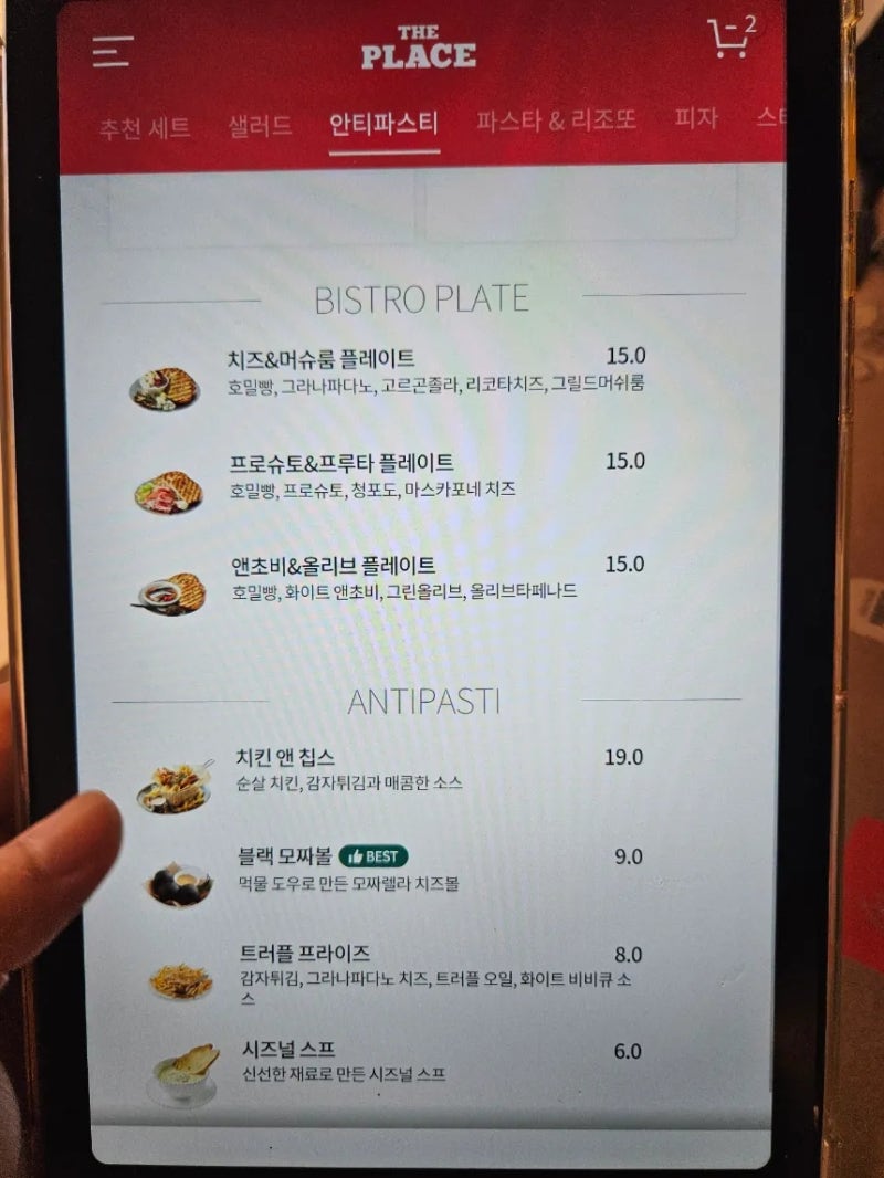 코엑스 스타필드 더플레이스 파스타 피자 메뉴 주차 네이버 블로그
