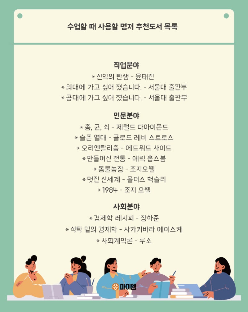 세특관리 마이엠 북세통 독서특강책으로 세특과 통하다 네이버 블로그