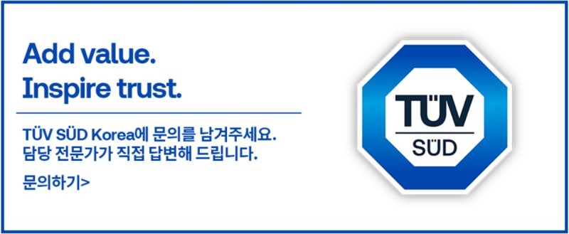 TUV SUD, EU 기계류 지침 (MACHINERY DIRECTIVE) 변경에 따른 서비스 제공 예정 : 네이버 블로그