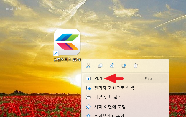 한컴 자동 업데이트 끄기 3가지 방법으로 알림 안뜨게 하기 네이버 블로그