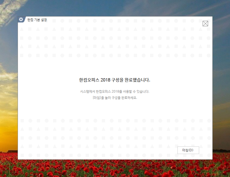 한컴 자동 업데이트 끄기 3가지 방법으로 알림 안뜨게 하기 네이버 블로그