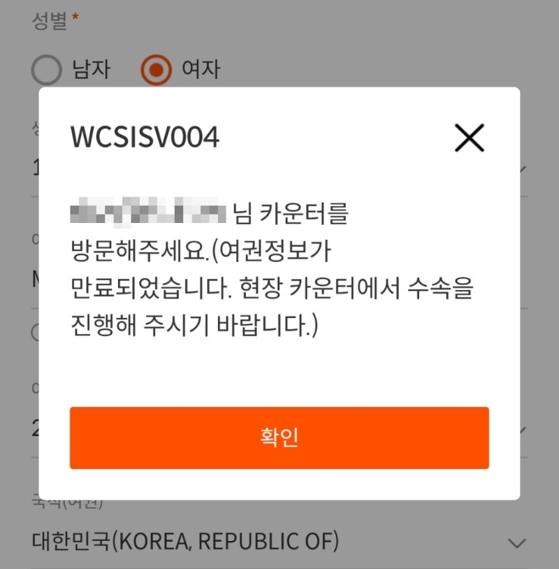 대만 긴급여권 발급 대만 비자 발급 방법 깔끔하게 정리 여권 만료 6개월미만이라 인천공항 제2여객터미널에서 긴급여권 신청