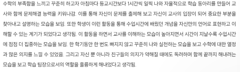 생기부 예시 서울대학교 간호학과 합격생 생기부 및 세특 예시 네이버 블로그