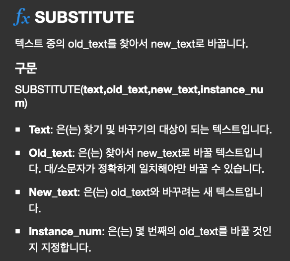Excel 엑셀 7 원하는 위치 문자만 선택해서 바꾸기 및 대체 문자로 교체하는 함수 Replacesubstitute