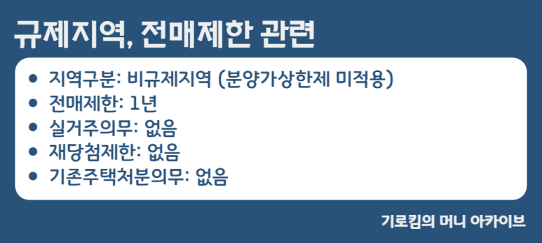 구의역 롯데캐슬 이스트폴 분양가 입지 청약일정 및 조건 네이버 블로그