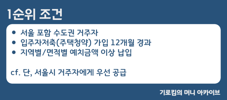 구의역 롯데캐슬 이스트폴 분양가 입지 청약일정 및 조건 네이버 블로그