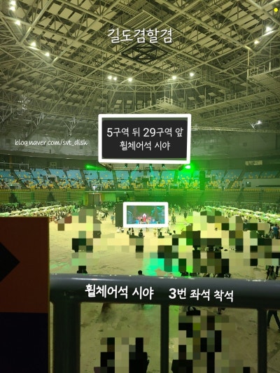 KSPO DOME (올림픽공원 체조경기장) 360° 풀개방 시야 : 네이버 블로그