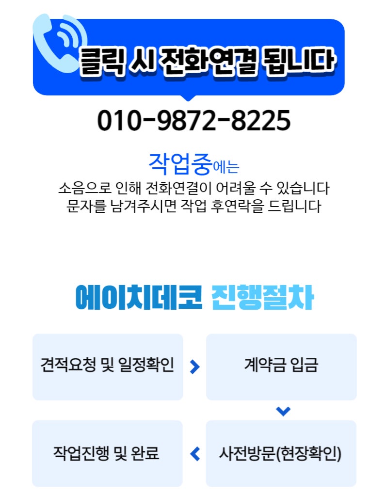 마루보수 강동구고덕아이파크아파트 온돌마루보수 마루부분보수 마루부분교체 마루변색 마루물먹음 마루썩음 마루철거시공 마루전문업체