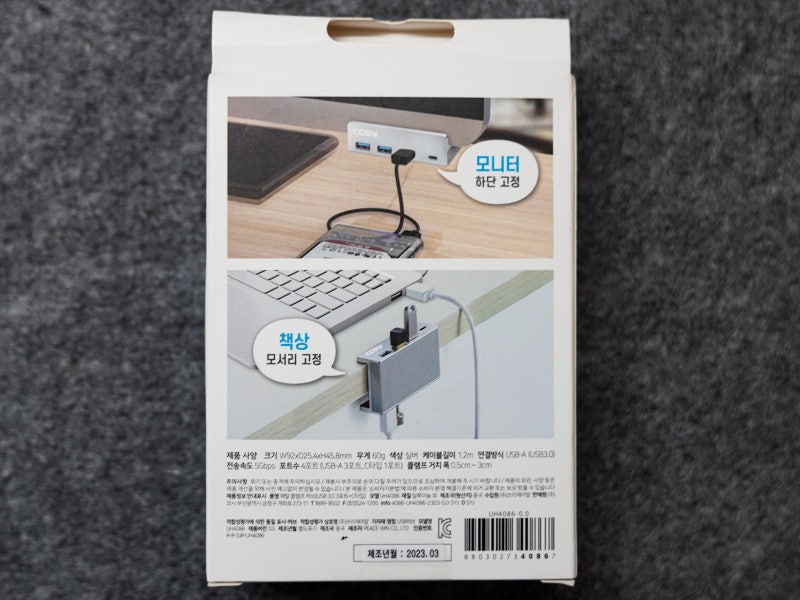 개봉하자마자 바로 반품한 cosy USB 3.0 클램프 허브 UH4086 : 네이버 블로그
