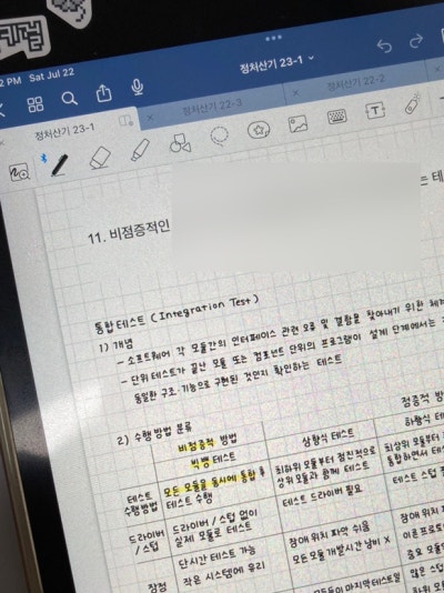 23년 2회 정보처리산업기사 실기 1트 합격 후기 독학 공부 방법 기출문제 공부 기간 시험 시간 시험 준비물