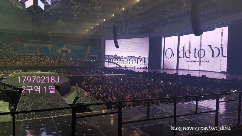 KSPO DOME (올림픽공원 체조경기장) 시야 : 네이버 블로그