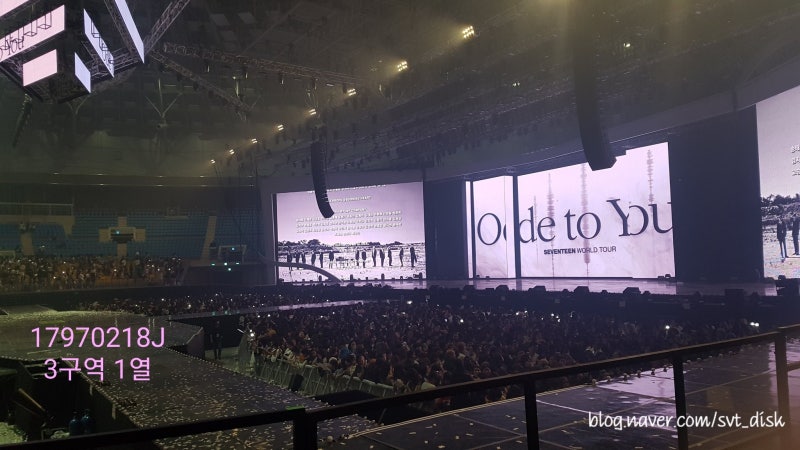 KSPO DOME (올림픽공원 체조경기장) 시야 : 네이버 블로그