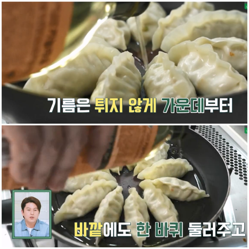 편스토랑 어남선생 류수영 눈꽃만두 만들기 레시피 군만두 굽는법 냉동만두 요리 네이버 블로그