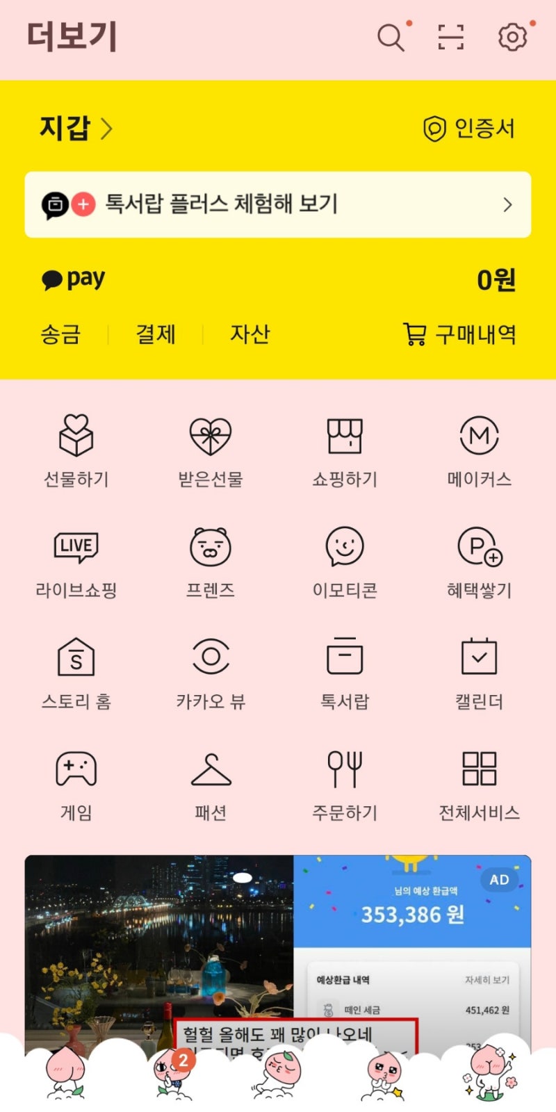 버거킹 디아블로 와퍼 버커킹 메뉴 추천 Hell로 디아블로 와퍼 세트 가격 헬로디아블로 와퍼 카카오 주문하기 네이버 블로그