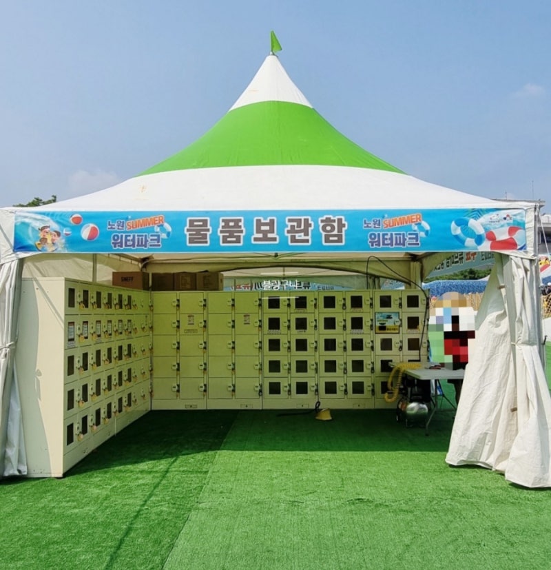서울 과기대 워터파크 노원 최대 규모 물놀이장 이용 후기 네이버 블로그