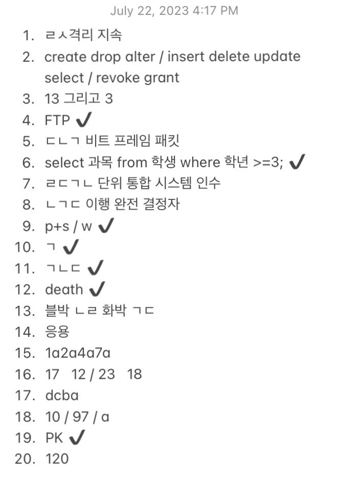 23년 2회 정보처리산업기사 실기 1트 합격 후기 독학 공부 방법 기출문제 공부 기간 시험 시간 시험 준비물