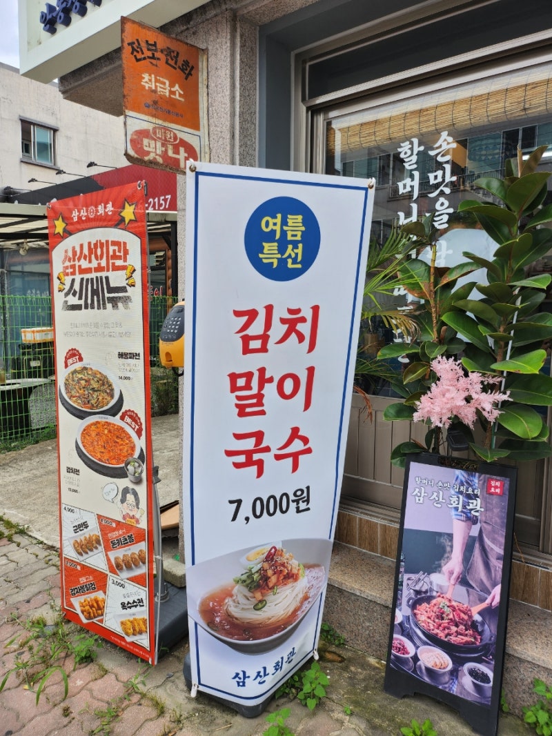 안동맛집 돼지김치구이와 김치찌개가 맛있는 정하동 고기집 삼산회관 네이버 블로그
