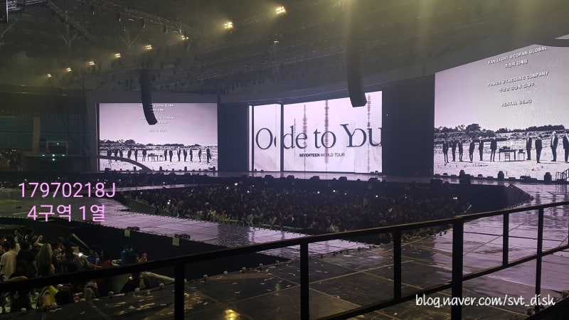 KSPO DOME (올림픽공원 체조경기장) 시야 : 네이버 블로그