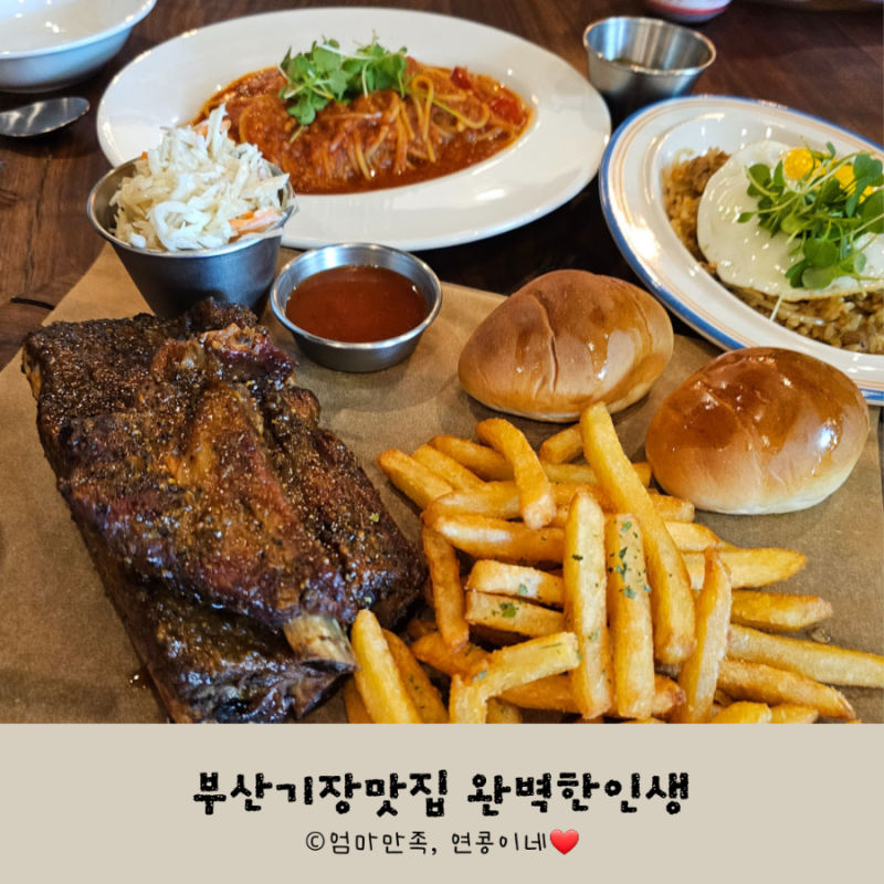부산기장맛집 완벽한인생 오시리아 미식일상 부산 에어바운스 아기랑 놀러 갈만한 곳 네이버 블로그