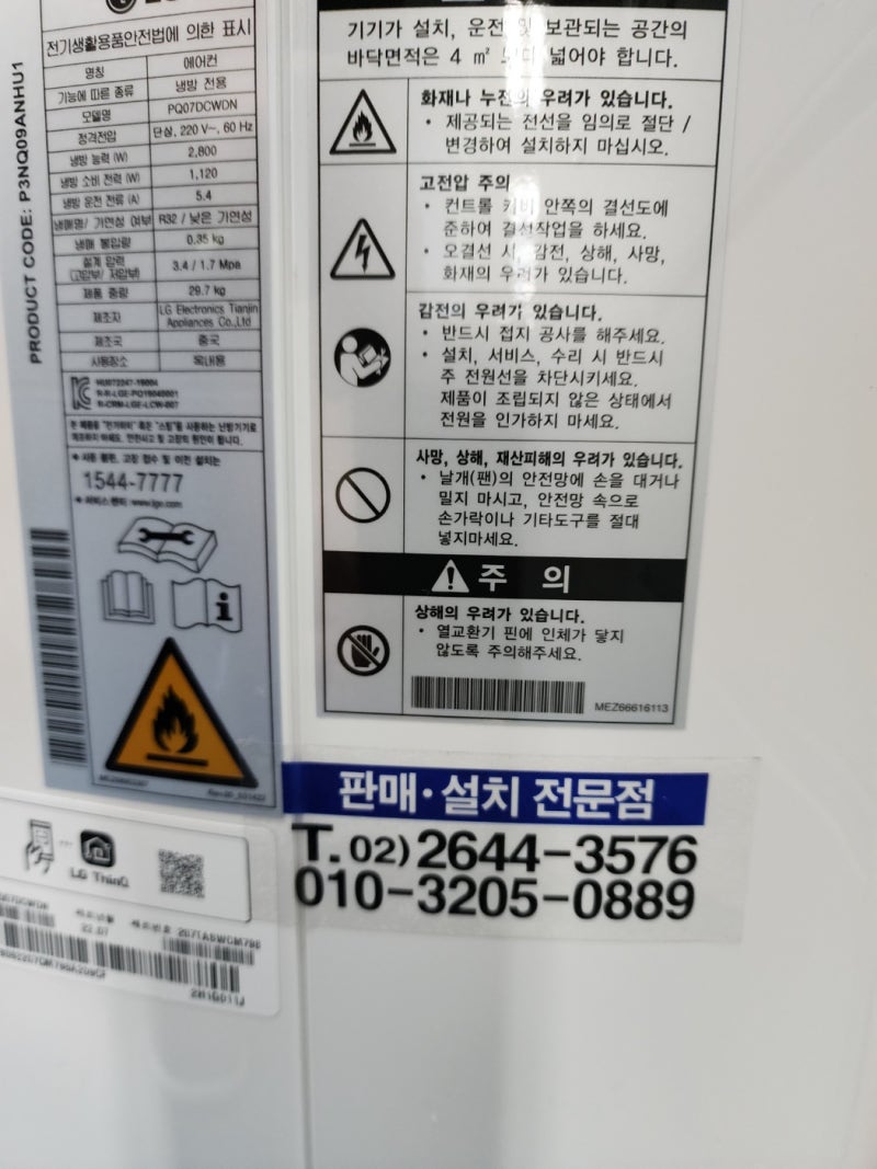 Lg 이동식에어컨 사무실 여닫이 창문 벨크로 시공 네이버 블로그