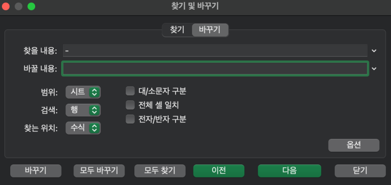 Excel 엑셀 7 원하는 위치 문자만 선택해서 바꾸기 및 대체 문자로 교체하는 함수 Replacesubstitute