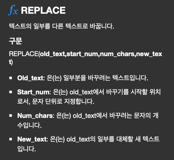 Excel 엑셀 7 원하는 위치 문자만 선택해서 바꾸기 및 대체 문자로 교체하는 함수 Replacesubstitute