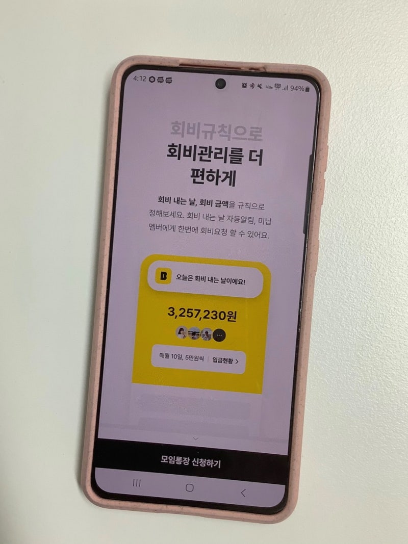 카카오뱅크 토스 모임통장 혜택 비교 부부 생활비 관리 네이버 블로그