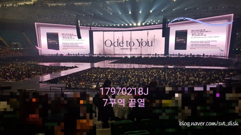 KSPO DOME (올림픽공원 체조경기장) 시야 : 네이버 블로그