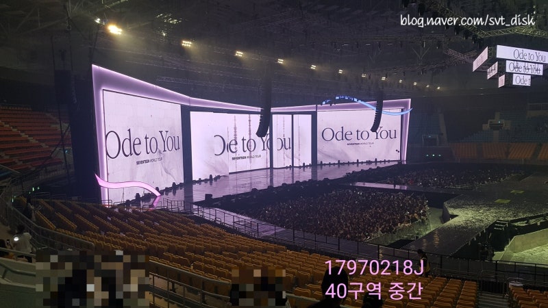 KSPO DOME (올림픽공원 체조경기장) 시야 : 네이버 블로그