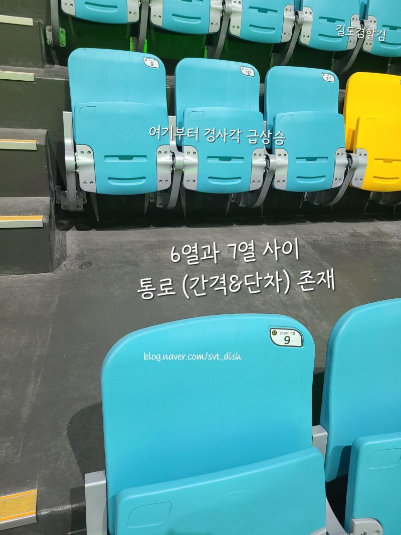 KSPO DOME (올림픽공원 체조경기장) 360° 풀개방 시야 : 네이버 블로그