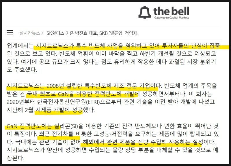 시지트로닉스 공모주 청약 수요예측 균등 따블 따따블 수익예상 유안타증권당일계좌개설20일제한 여부 수수료 네이버 블로그
