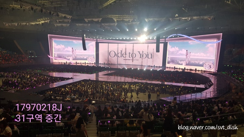 KSPO DOME (올림픽공원 체조경기장) 시야 : 네이버 블로그