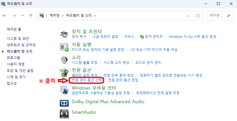 노트북 뚜껑덮개 닫고도 연결된 모니터 꺼지지 않게 하기 Win 11 네이버 블로그