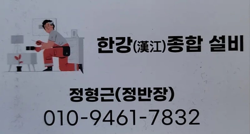 사창동 상가약국 손 보호대 교체 충북지역 힌지 도어락 도어클로저 수리 교체는 한강 종합 설비에서