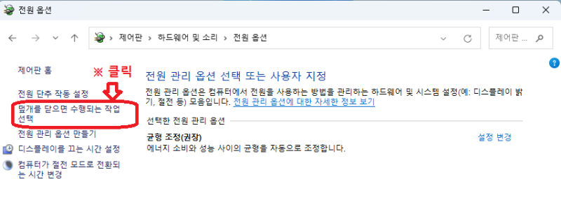 노트북 뚜껑덮개 닫고도 연결된 모니터 꺼지지 않게 하기 Win 11 네이버 블로그