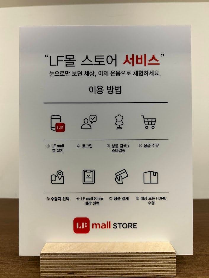 LF 종합 서울매장 LF몰스토어 영등포점 서울 경기 수도권 유일한 LF 종합오프라인 매장 : 네이버 블로그