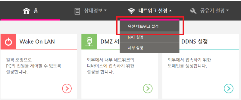 LG U+ 공유기 192.168.219.1 접속 불가 설정 해결 방법 : 네이버 블로그