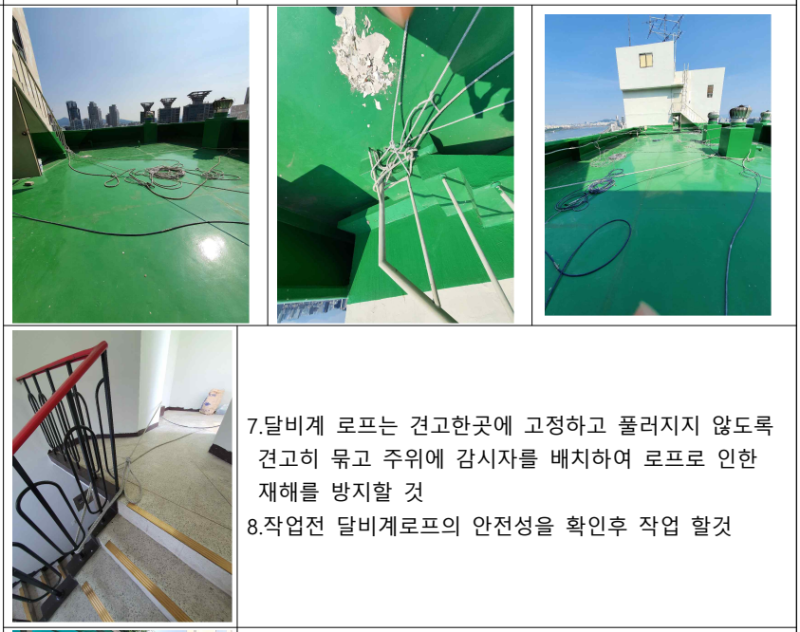 재해예방기술지도 계약 전후 알아야 하는 질의 회신 및 기술지도 사례 네이버 블로그