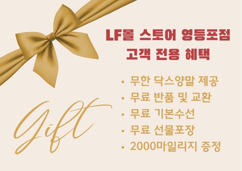 LF 종합 서울매장 LF몰스토어 영등포점 서울 경기 수도권 유일한 LF 종합오프라인 매장 : 네이버 블로그