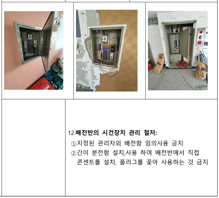 재해예방기술지도 계약 전후 알아야 하는 질의 회신 및 기술지도 사례 네이버 블로그