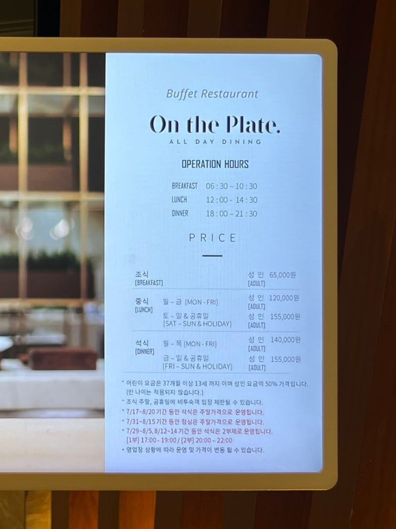 인천 파라다이스시티 뷔페 온더플레이트 런치 가격 할인 후기 네이버 블로그