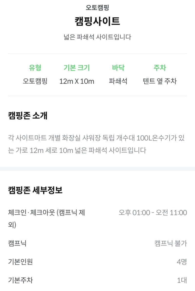 충남 서산 신생캠핑장 모꼬지캠핑장 방문 후기 수영장 트램펄린 보유 네이버 블로그