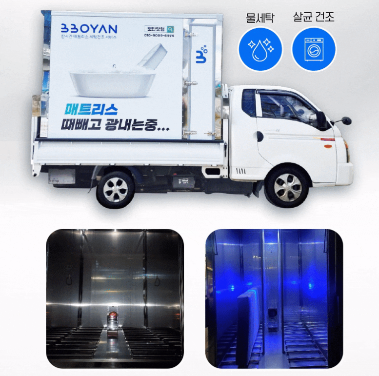 침대 매트리스 오줌 땀 얼룩 냄새 제거와 살균 청소 방법 네이버 블로그