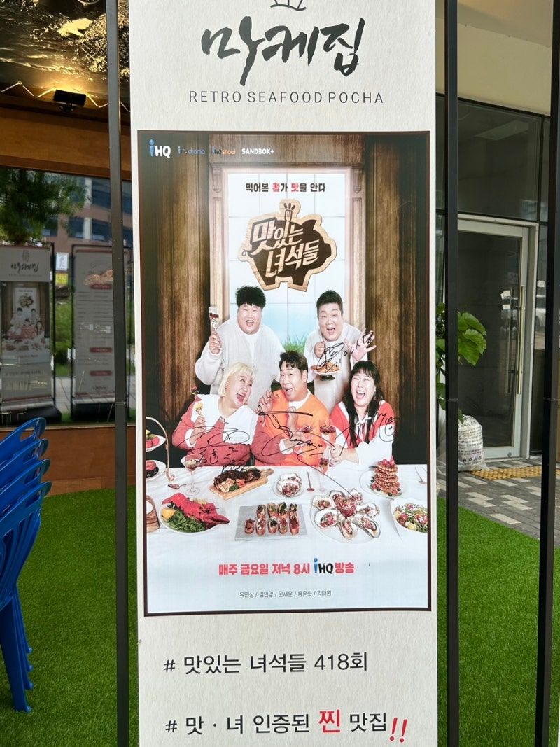 원주 기업도시 맛있는 자연산 막회에 소주 한잔할 사람은 마케집 원주 기업도시 맛집 원주 기업도시 횟집 네이버 블로그